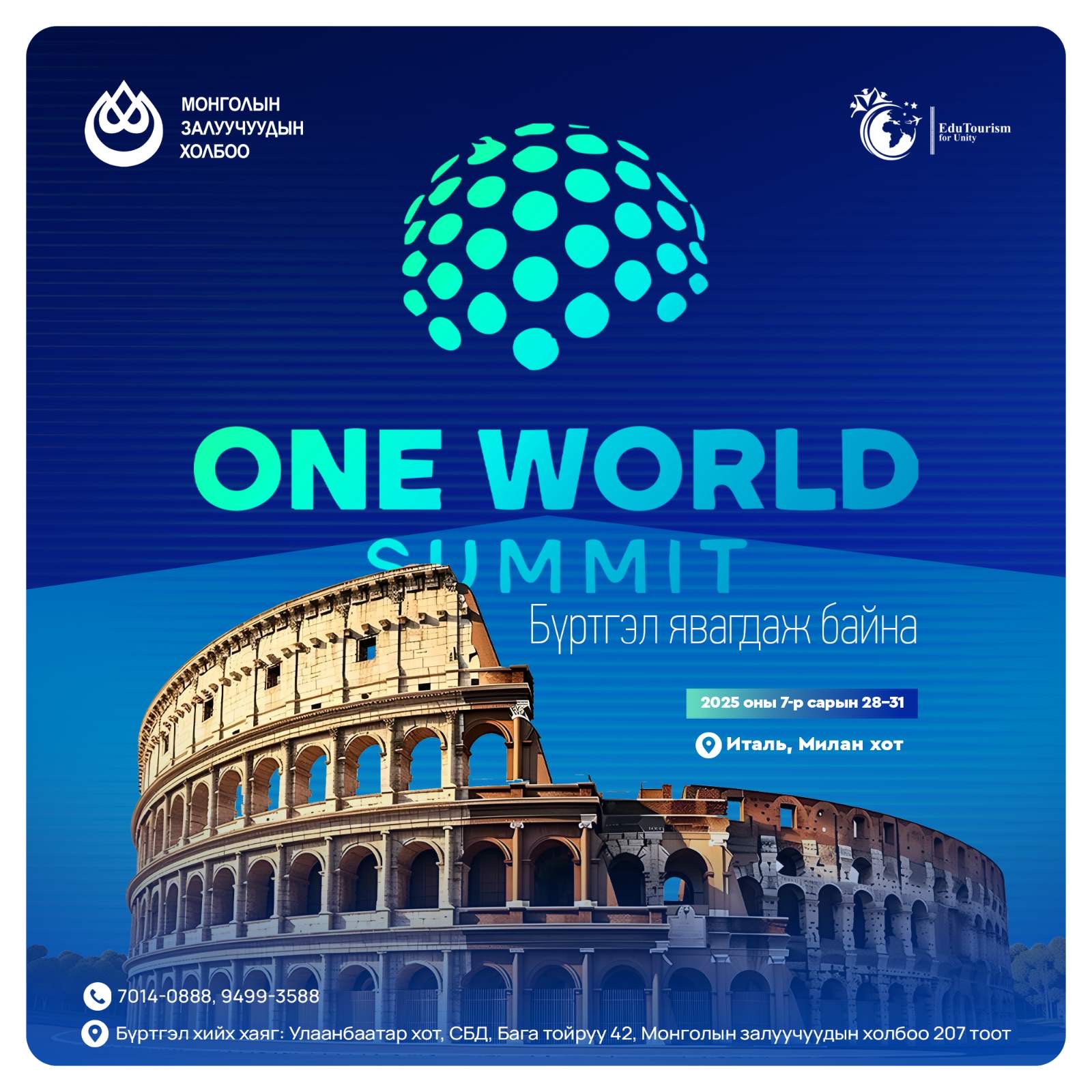One World Summit арга хэмжээнд урьж байна. | Монголын Залуучуудын Холбоо